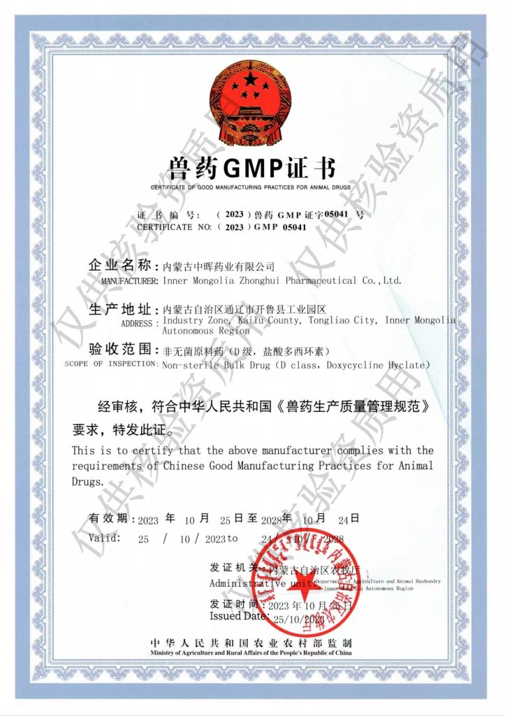 Doxycycline Hyclate GMP Manufacture,Inner Mongolia Zhonghui ...